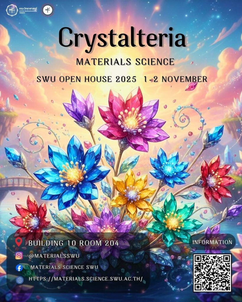 📣 SWU Open house – Faculty of Science, Srinakharinwirot University